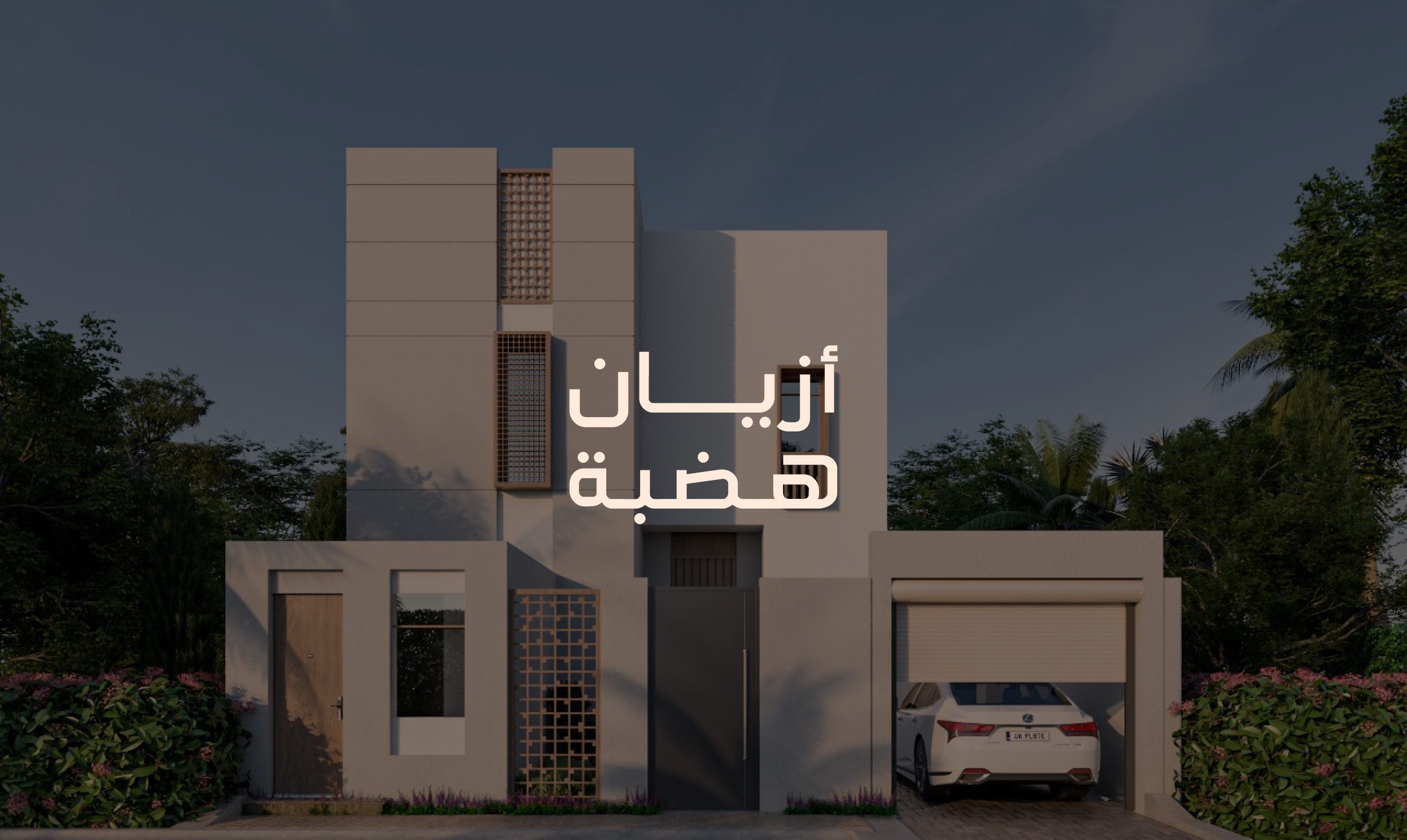 Tatweer Al-Shamel – Real Estate Development company in Saudi Arabia